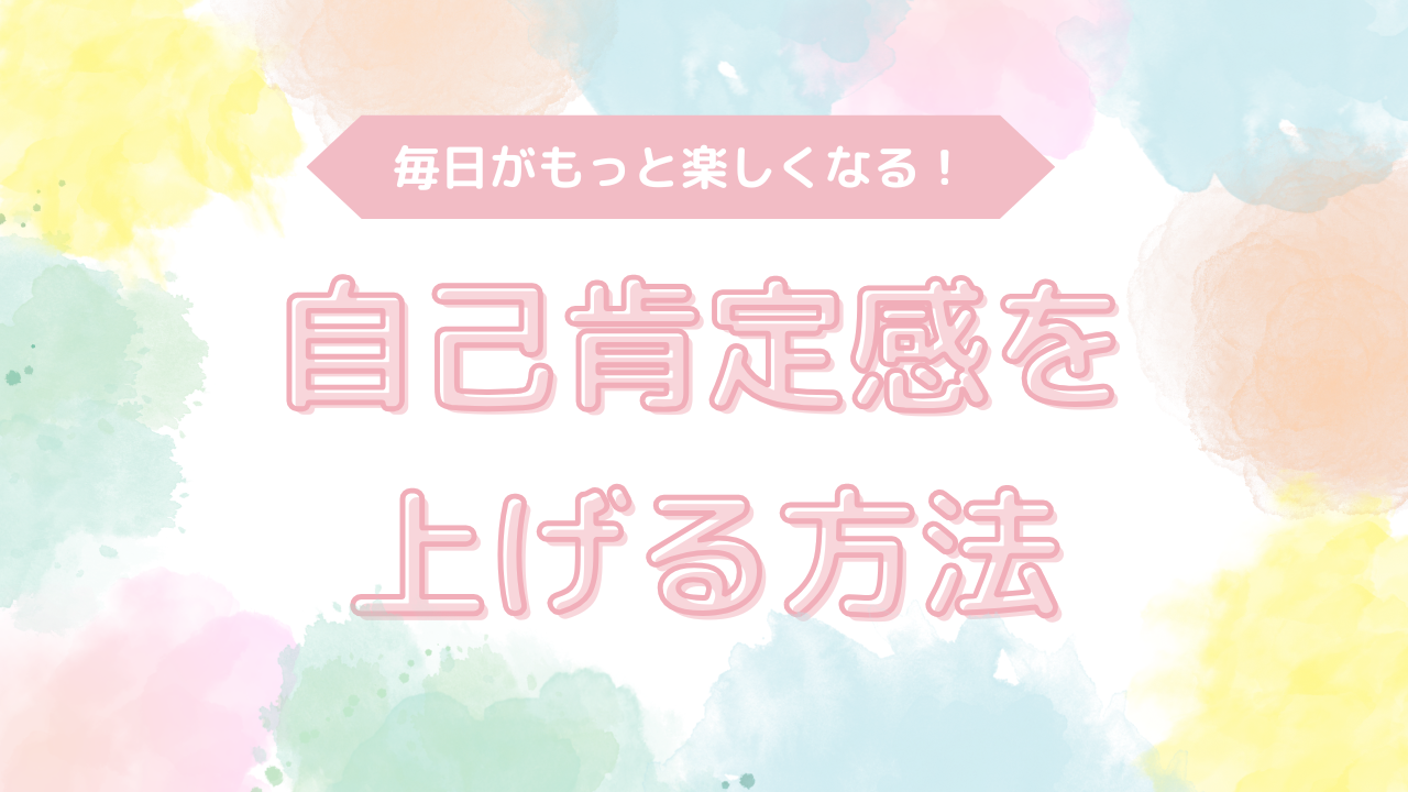 自己肯定感を上げて、毎日がもっと楽しくなる！ 三ツ谷（みつや）たま子のポートフォリオサイト
